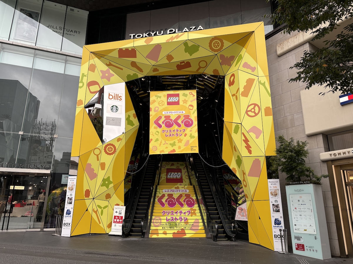 LEGO、東急プラザ表参道「オモカド」で実施されるポップアップイベントに連動してエントランスジャックを実施｜SPACE MEDIA｜全国の ...